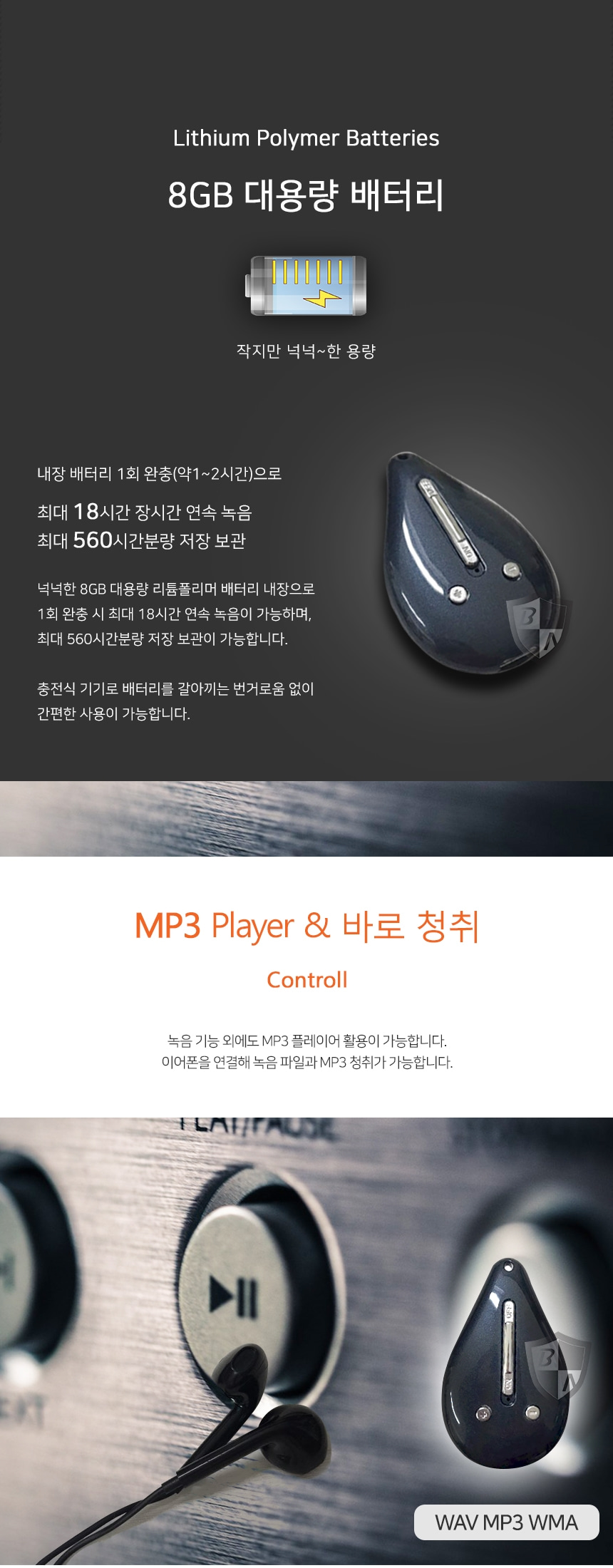 Ba 18 초소형 물방울녹음기 18시간연속녹음 목걸이녹음기 학원 학교폭력방지 유아폭력증거 엘케이캠 Lkcam 셀프증거